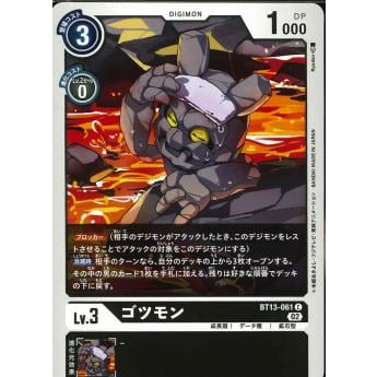 DIGIMON CARD GAME แยกใบ ภาษาญี่ปุ่น BT13 ระดับ C | Shopee Thailand