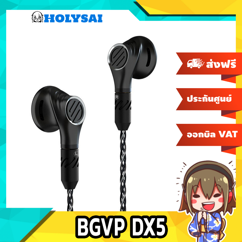 BGVP DX5 หูฟังเอียร์บัด ไดรเวอร์ DLC Dynamic ประกันศูนย์ไทย | Shopee Thailand