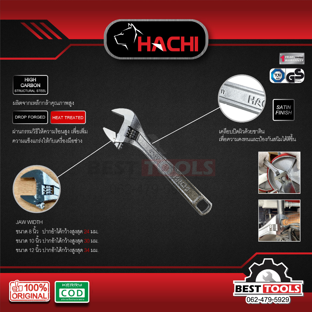 ประแจเลื่อนชุบซาติน HACHI 8 นิ้ว 10 นิ้ว 12 นิ้ว | Shopee Thailand