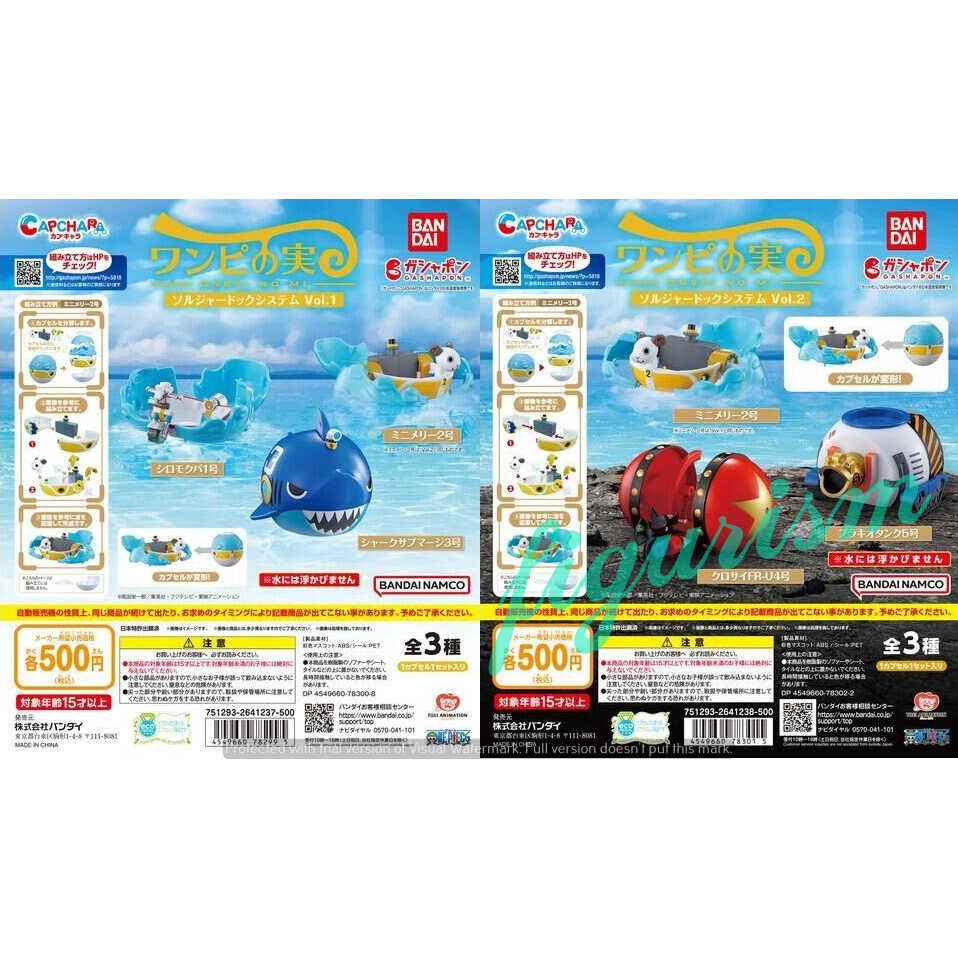 🔥 Onepi No Mi Soldier Dock System one piece วันพีซ Gashapon กาชาปอง 🔥 ...