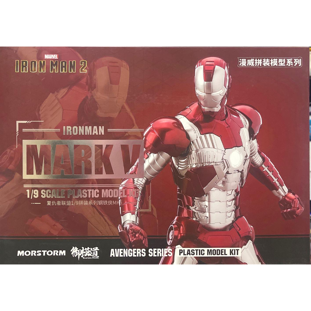 E Model 1/9 Iron Man Mark 5 [Deluxe Ver.] | Shopee Thailand