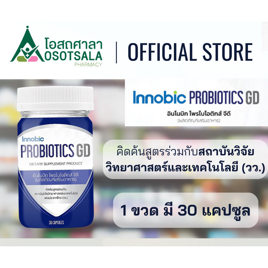 (EXP 01/25) Innobic Probiotics GD โพรไบโอติกส์ จีดี | Shopee Thailand