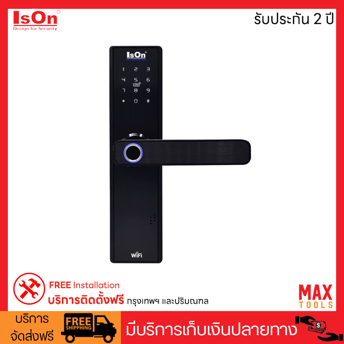 ISON Digital Door Lock ดิจิตอลล็อค 5 in 1 สแกนลายนิ้วมือ แอพพลิเคชั่น ...