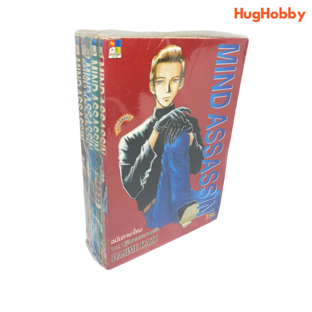 [สภาพเก่า ไม่สวย เน้นอ่าน] Mind Assassin 5 เล่มจบ หนังสือการ์ตูนมือสอง | Shopee Thailand