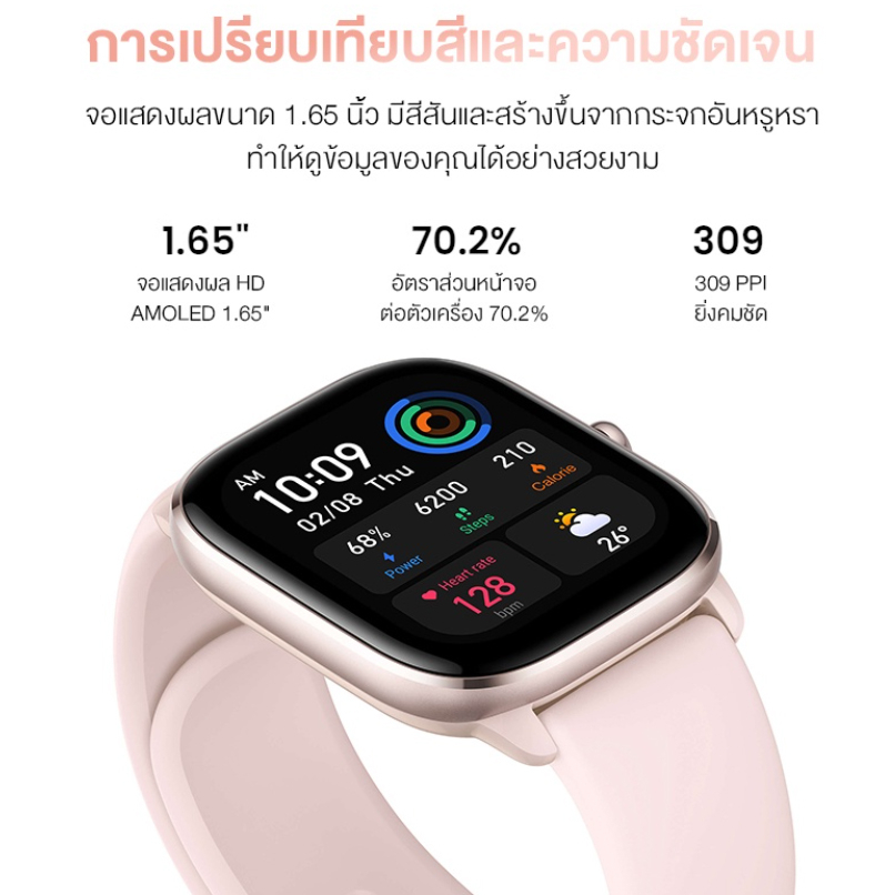 Amazfit GTS 1 mini GPS Smart watch วัดออกซิเจนในเลือด สัมผัสได้เต็มจอ ...