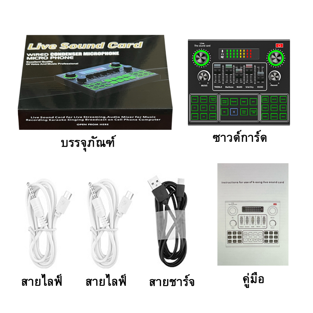 เซ็ตครบชุดคาราโอเกะคุณภาพสูง ไมโครโฟนไร้สาย Universal Wireless Microphone Series HZ-108 และ Live ...