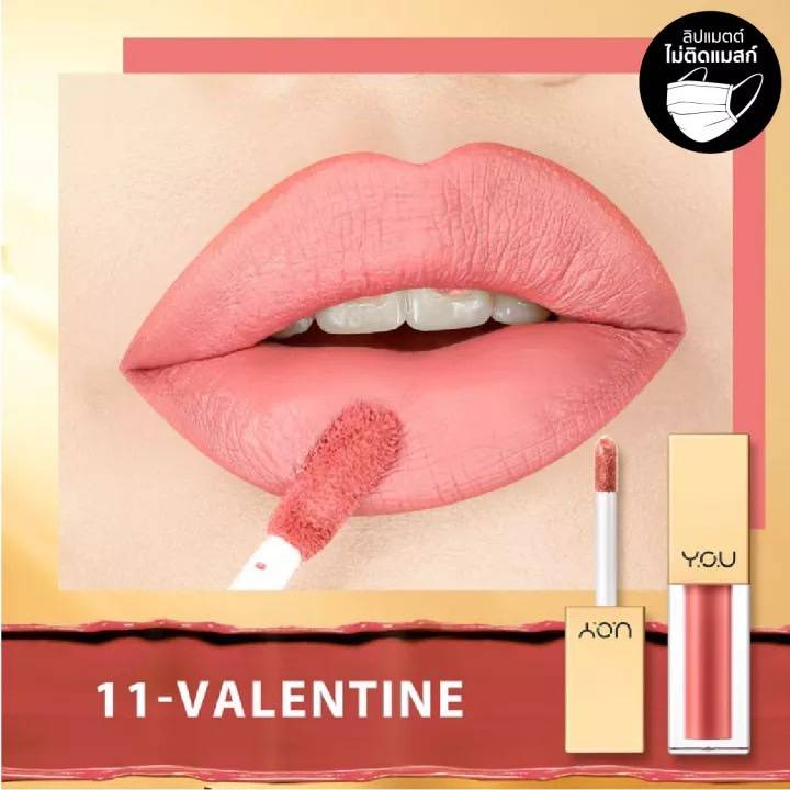 YOU Rouge Velvet Matte Lip Cream 4.5g. ลิปครีมเนื้อเนียน บางเบา แห้ง ...