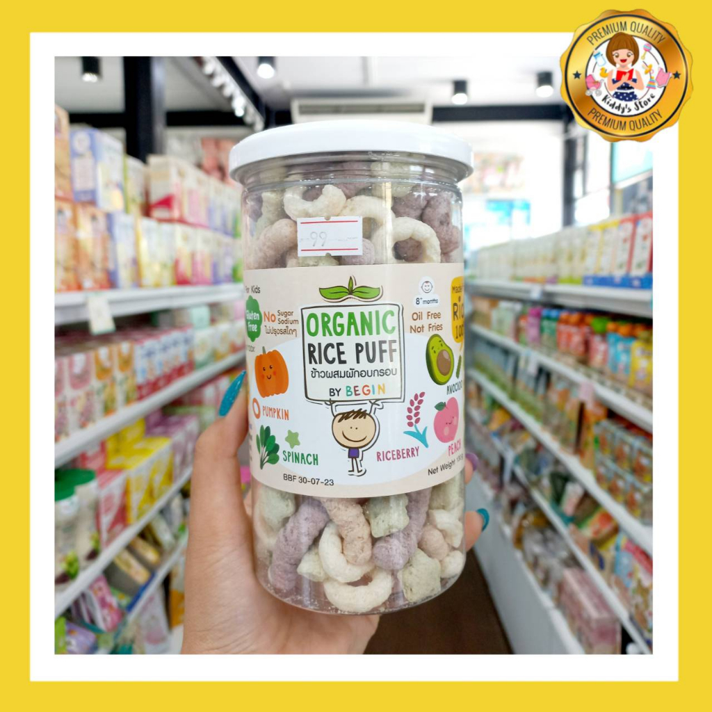 Begin Organic Rice Puff ข้าวออแกนิคผสมผักอบกรอบ ขนาด 130 กรัม สำหรับเด็ก 8 เดือนขึ้นไป | Shopee ...
