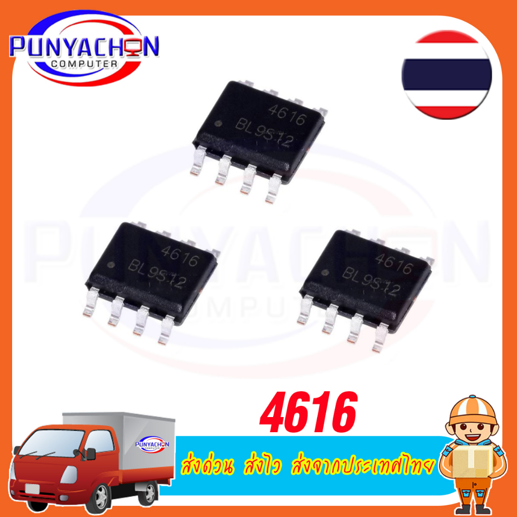 AO4616 AO4614 4614 4616 SOP-8 In Stock ราคาต่อชิ้น ส่งด่วน ส่งไว ส่งจากประเทศไทย | Shopee Thailand