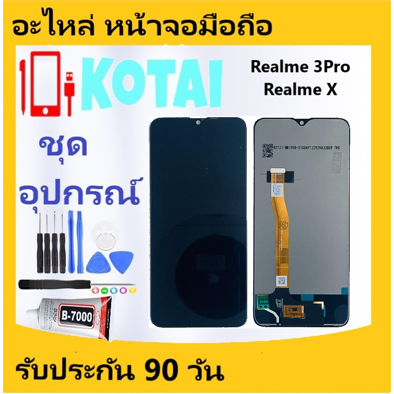 หน้าจอสำหรับ Realme3Pro,RealmeX,หน้าจอเรียลมี สามโปร,Realme 3 Pro | Shopee Thailand