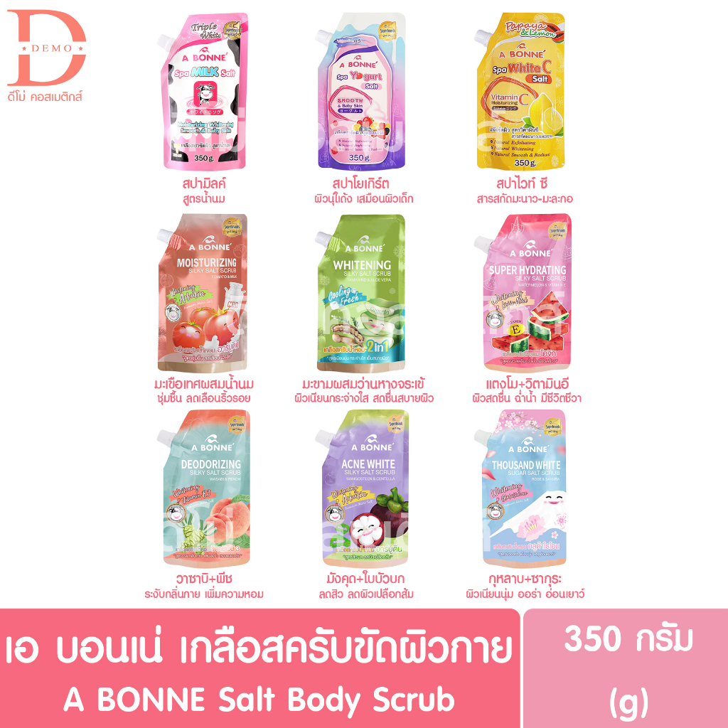 เอ บอนเน่ เกลือสครับขัดผิวกาย 350g. A BONNE Salt Body Scrub (เกลือสปา ...
