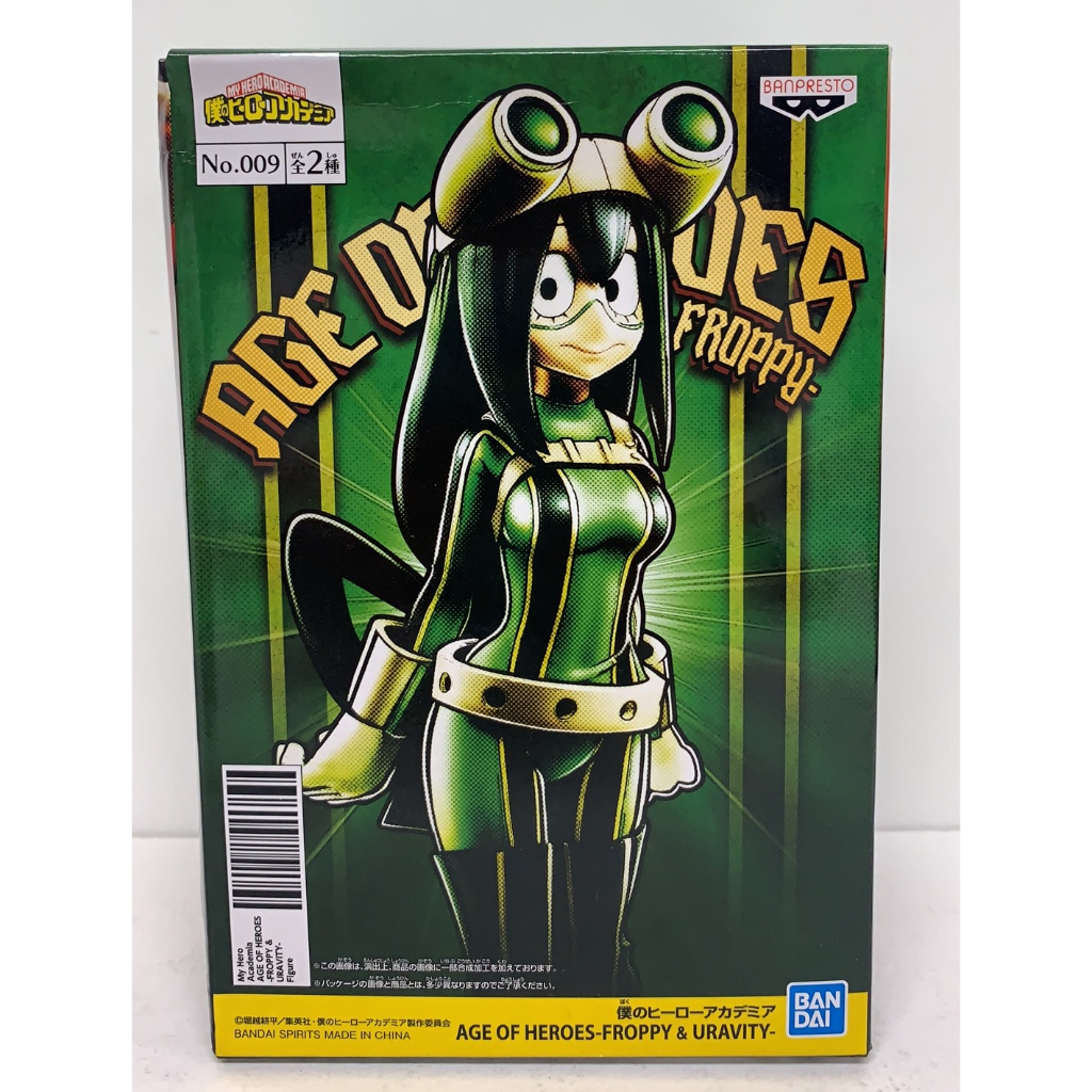 Dragonbone 】MY HERO ACADEMIA AGE OF HEROES Endeavour,AsuiTsuyu ...