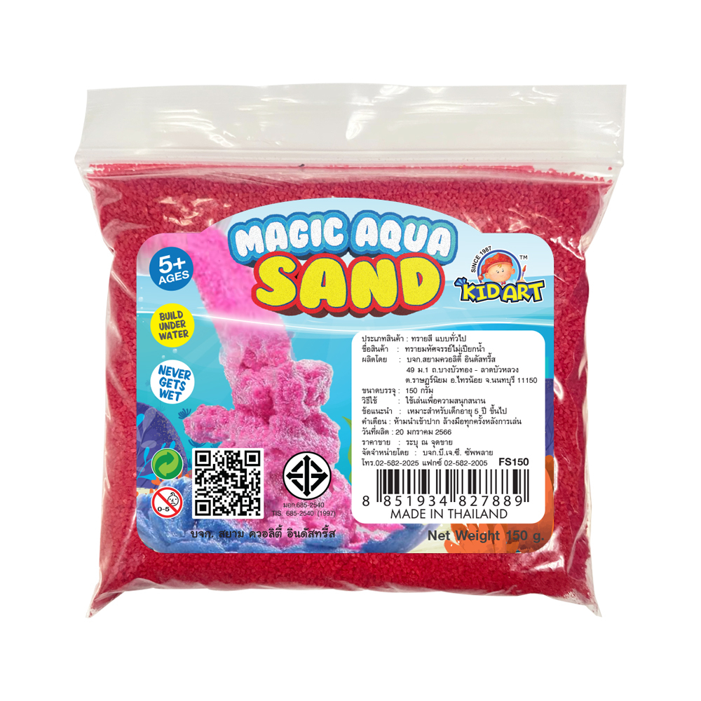 คิดอาร์ท ทรายสีมหัศจรรย์ไม่เปียกน้ำ บรรจุ150กรัม/ถุง Kidart Magic Aqua ...