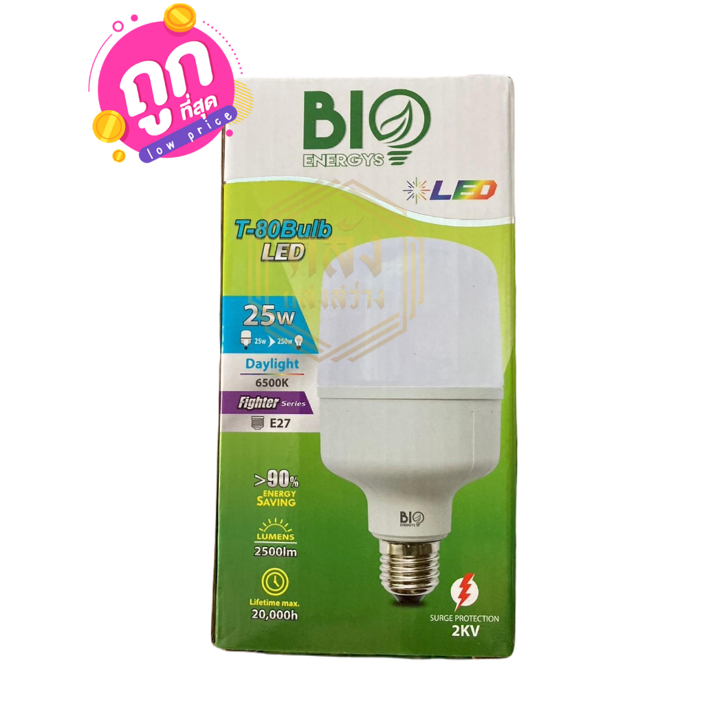 BIOBULB หลอด LED จัมโบ้ 25W 35W 45W 55W แสงขาว | Shopee Thailand