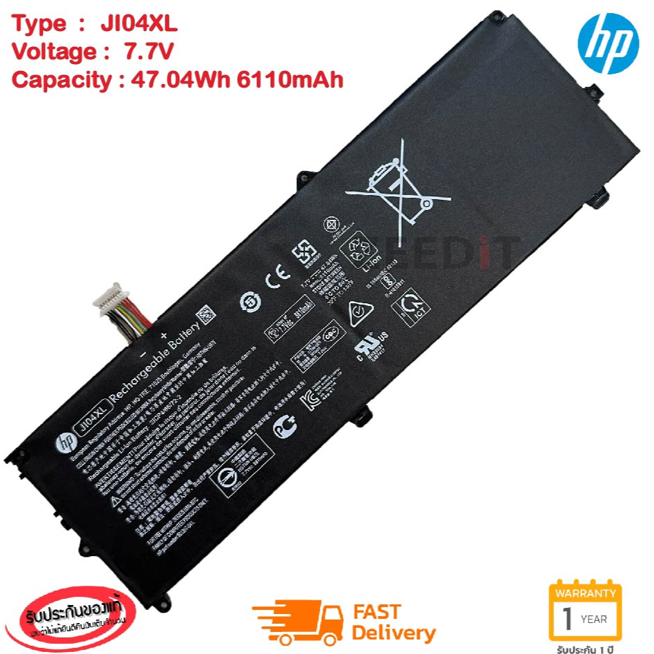 HP Battery HP แบตเตอรี่ โน๊ตบุ๊ค HP Elite X2 1012 G2 TableHP Elite X2 ...
