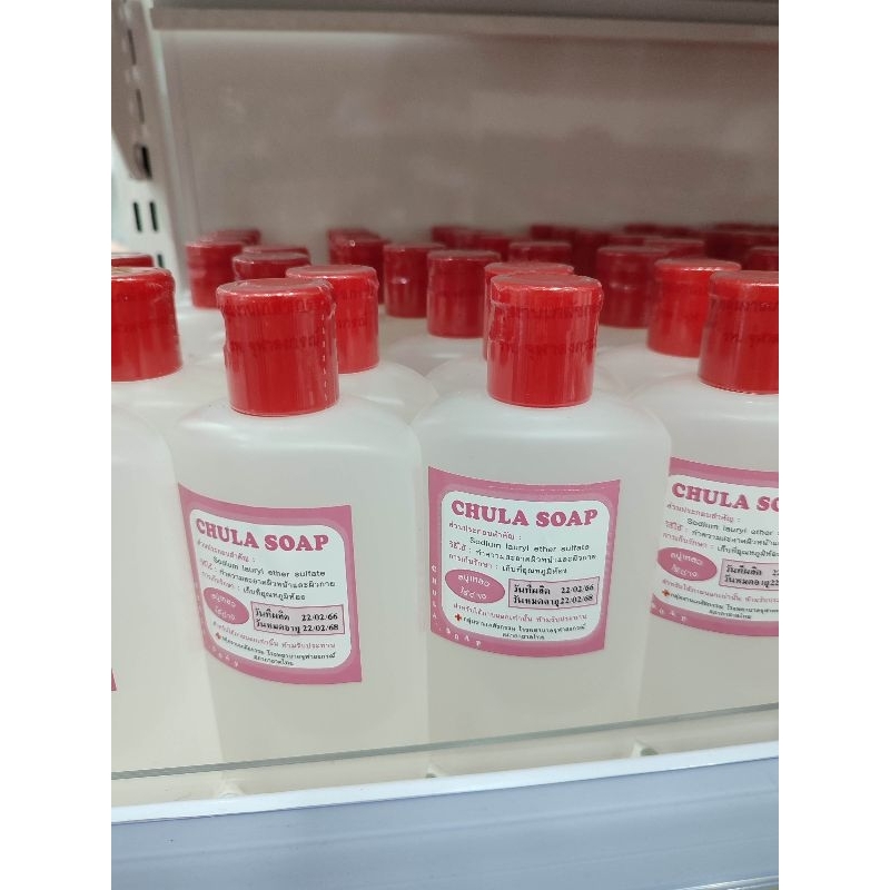 สบู่เหลวไร้ด่าง ร.พ.จุฬา (chula soap) 250 ml | Shopee Thailand