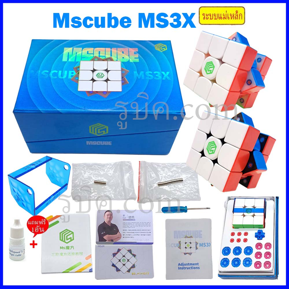 รูบิค 3x3 new rubik 2023 Ms cube Msx The original rubik มีแม่เหล็กมาก ...