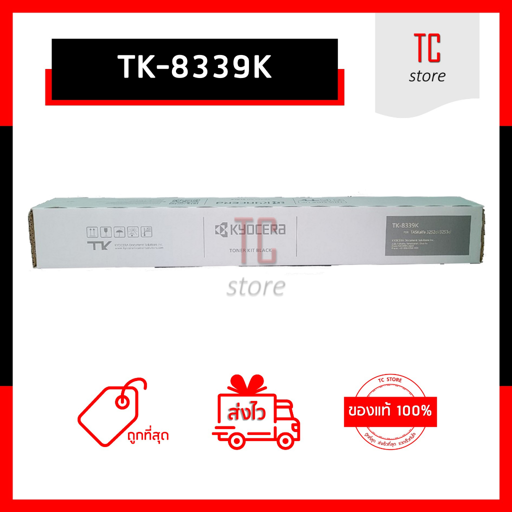 [ของแท้] TK-8339 K ผงหมึกเครื่องถ่ายเอกสาร ใช้สำหรับ TASKalfa 3252ci ...