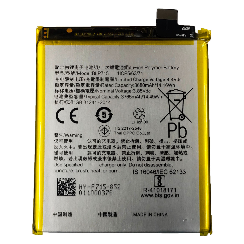 แบตเตอรี่ Oppo K3 (BLP715) รับประกัน 3 เดือน แบต Oppo K3 | Shopee Thailand