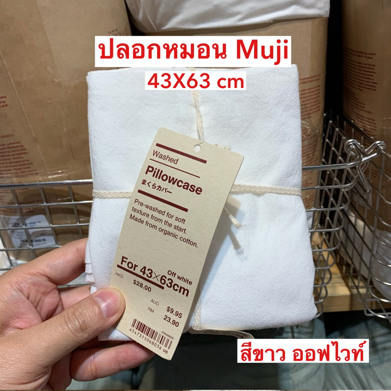 Muji มูจิ ปลอกหมอน ผ้าคอตตอล ออแกนิค43x63cm-รับหิ้วมูจิ ของแท้ | Shopee Thailand