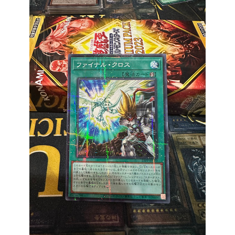 23PP-JP010 "Final Cross" - Parallel Rare ( Synchro deck) | Shopee Thailand