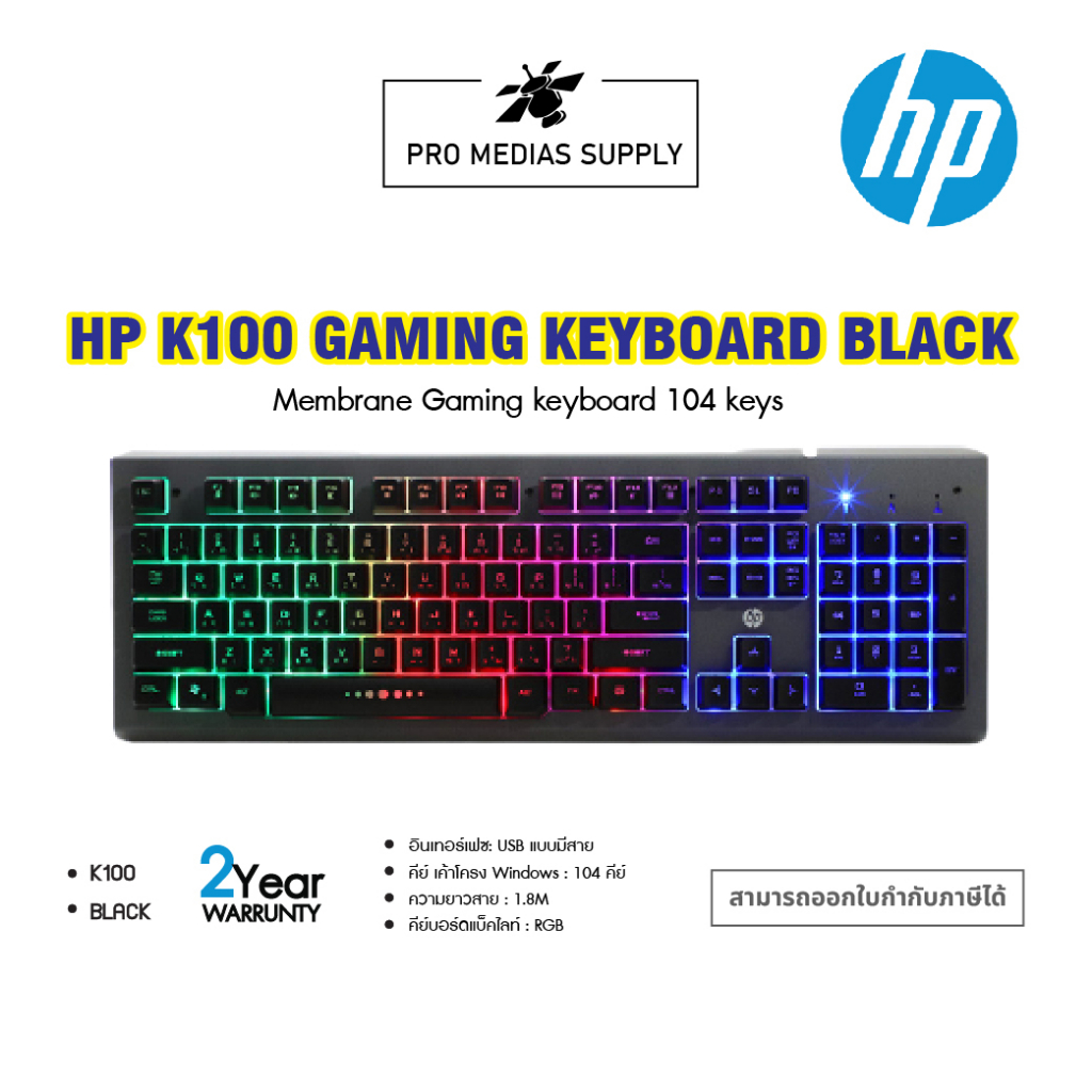 HP K100 Black Gaming Keyboard คีย์บอร์ดเกมมิ่ง เอฟเฟค LED | Shopee Thailand