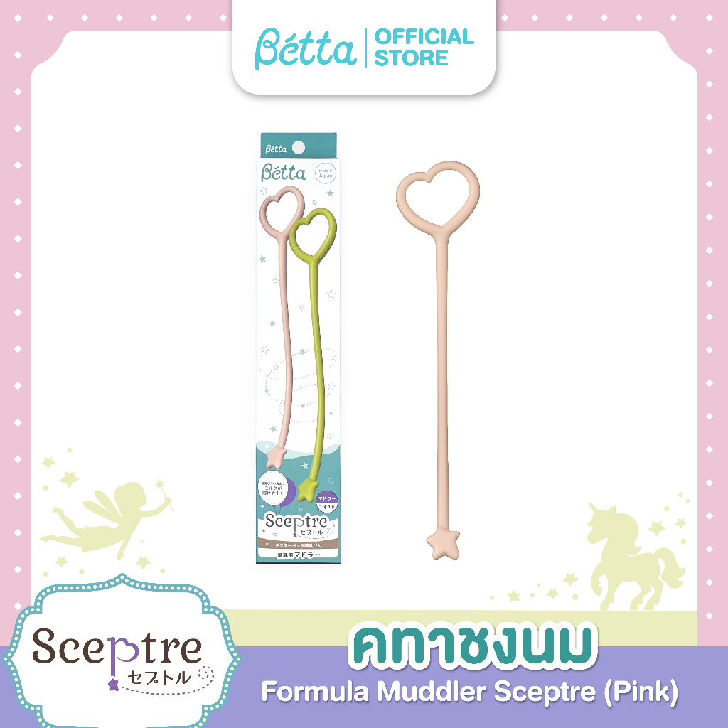 คทาชงนม Bétta Formula Muddler Sceptre (Pink) | Shopee Thailand