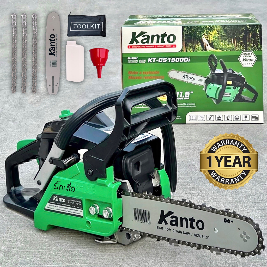 เลื่อยยนต์KANTO KT-CS1900DI เลื่อยโซ่ยนต์ บาร์ 11.5นิ้ว เลื่อยเครื่องยนต์ เลื่อยโซ่ งานไม้ ตัด ...