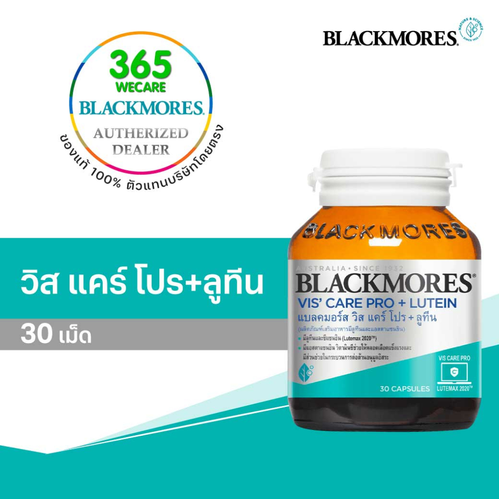 หมดอายุ 7/12/24 BLACKMORES Vis Care Pro+Lutein 30Capsules แบลคมอร์ส วิส ...
