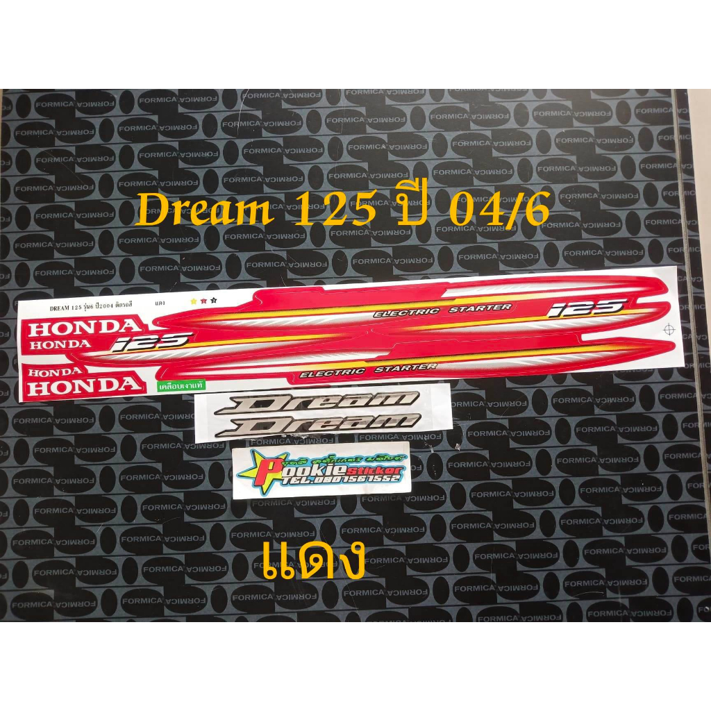 สติ๊กเกอร์ DREAM 125 สีแดง ปี 2004 รุ่น 6 คุณภาพดี | Shopee Thailand