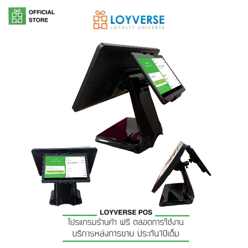 Loyverse POS รุ่นท็อป2จอฝั่งลูกค้าCDS 10.1"+ จอหน้า 15.6" | Shopee Thailand