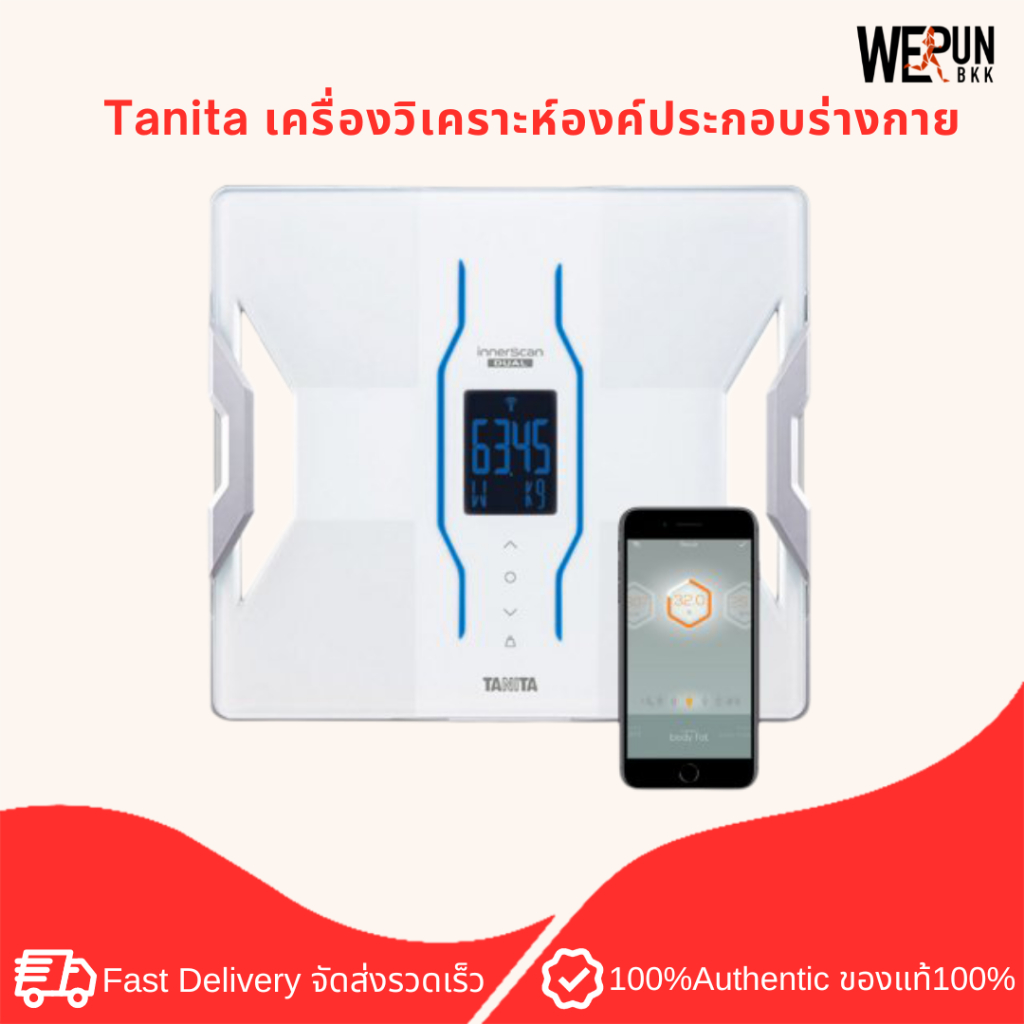 Tanita เครื่องวิเคราะห์องค์ประกอบร่างกาย InnerScan RD-953 - BLK รับประกัน 3 ปี by WerunBKK ...