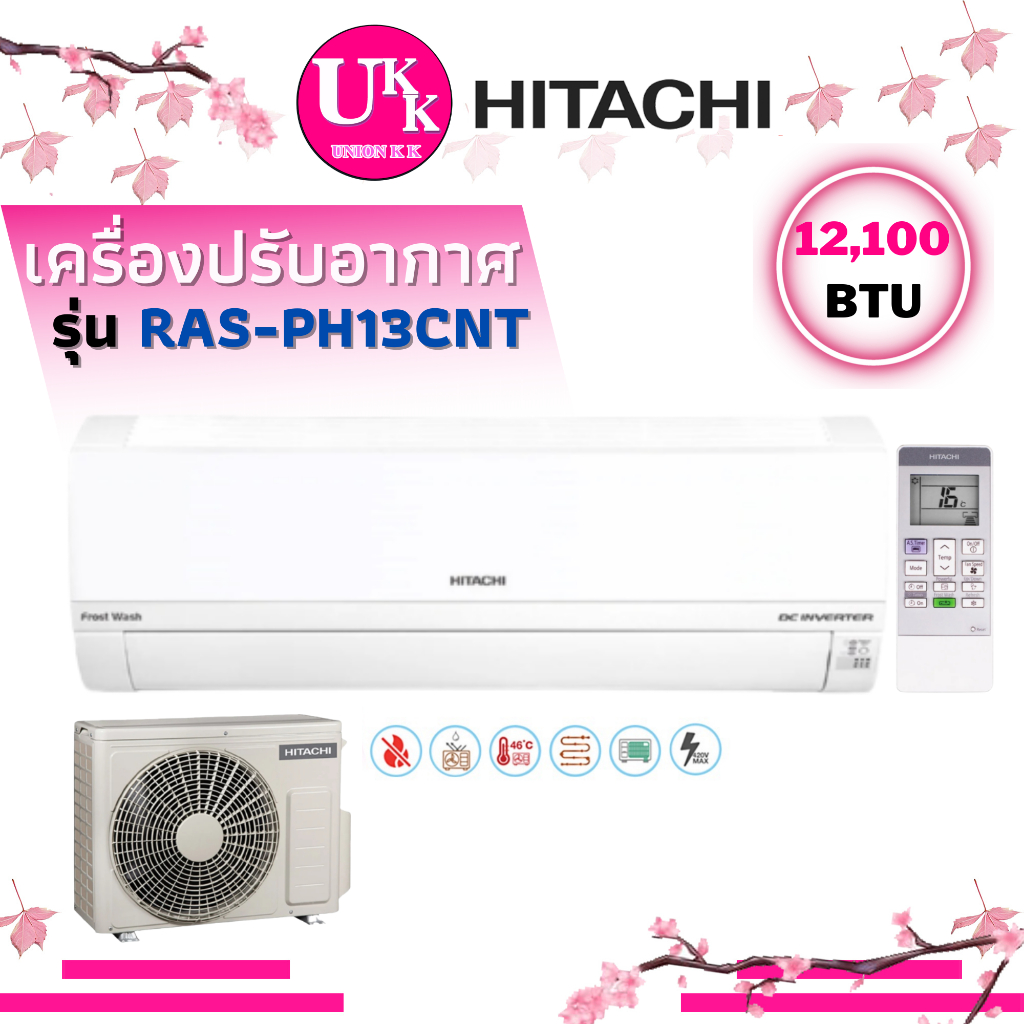 HITACHI เครื่องปรับอากาศ รุ่น RAS-PH13CNT Inverter ขนาด 12,100 บีทียู สีขาว PH13CNT PH1 | Shopee ...