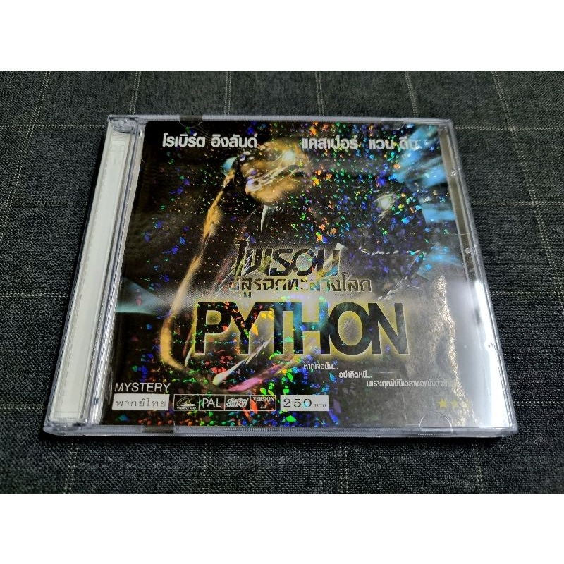 VCD ภาพยนตร์สยองขวัญงูยักษ์สุดระทึก "Python / ไพธอน อสูรฉกทะลวงโลก ...