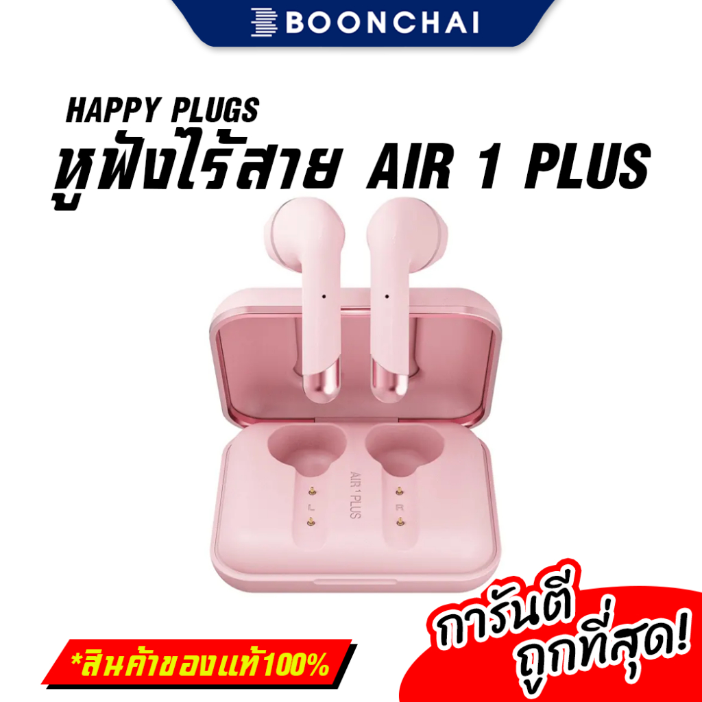 หูฟังไร้สาย HAPPY PLUGS Air 1 Plus สินค้าของแท้ ออกใบกำกับภาษีได้ ...