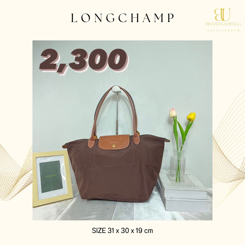 ขายแล้ว Longchamp M หูยาวมือสองของแท้💯สีน้ำตาล🤎📌 ส่งต่อ 2,300 บาท | Shopee Thailand