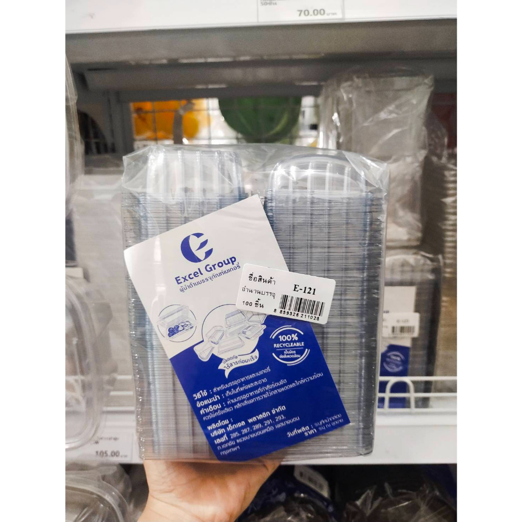 E121 กล่องพับใส 100ใบ | Shopee Thailand