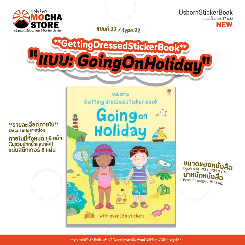 Usborne Sticker Book (63 แบบ) สมุดภาพสติ๊กเกอร์ หนังสือสติกเกอร์ติดสนุก ...