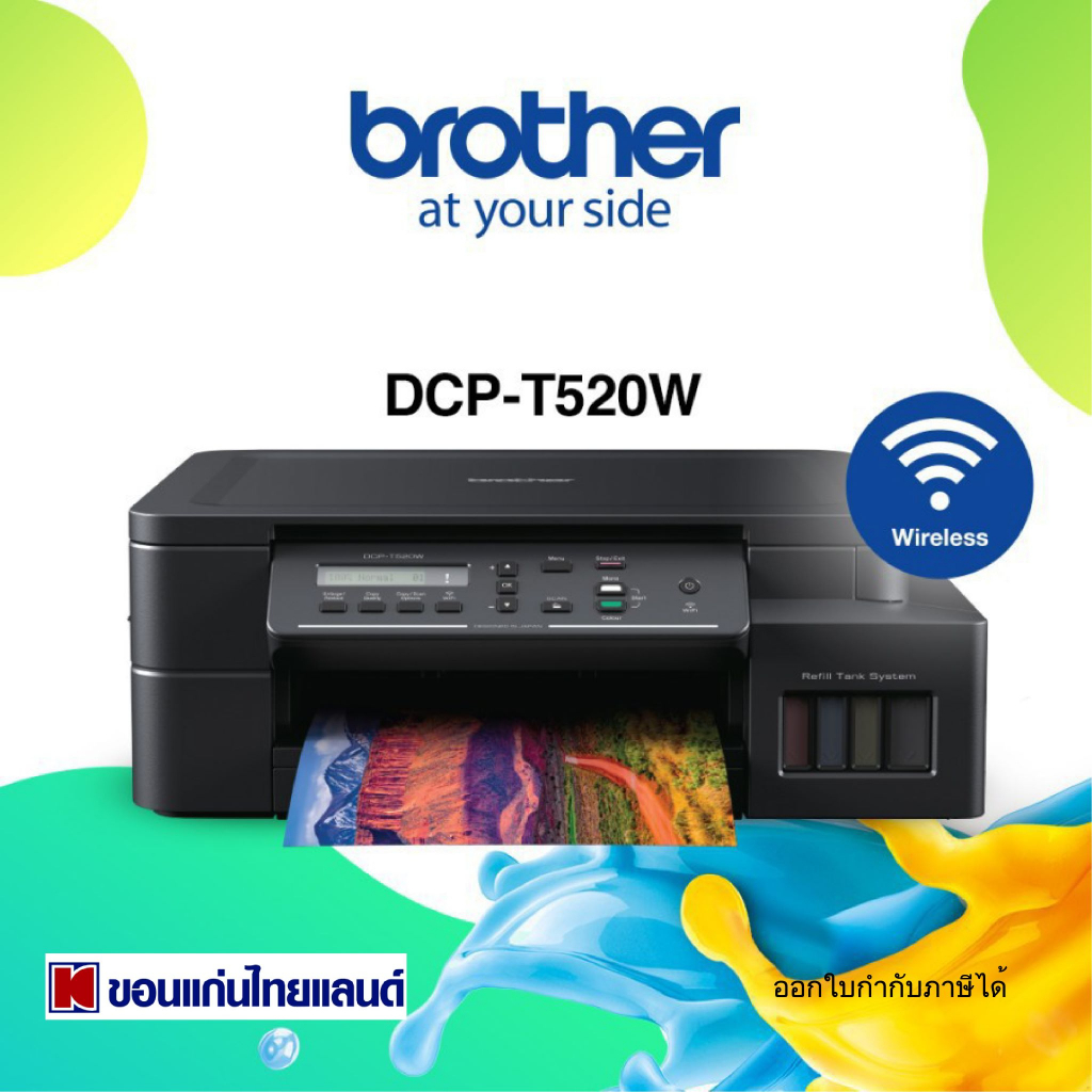 PRINTER BROTHER INK TANK Multifunction DCP-T520W | Shopee Thailand