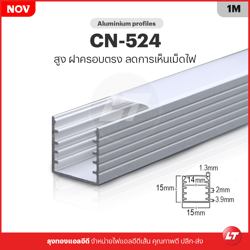 รางไฟ Led Aluminium Profile CN-524 รางลึกขอบบาง ราคาต่อ 1 เมตร | Shopee ...