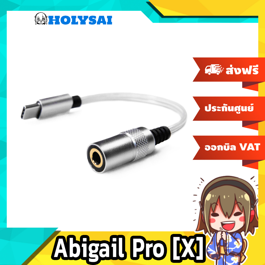 Abigail Pro [X] DAC หางหนูกระแสดัง รองรับ PCM 32Bit/384kHz | Shopee ...