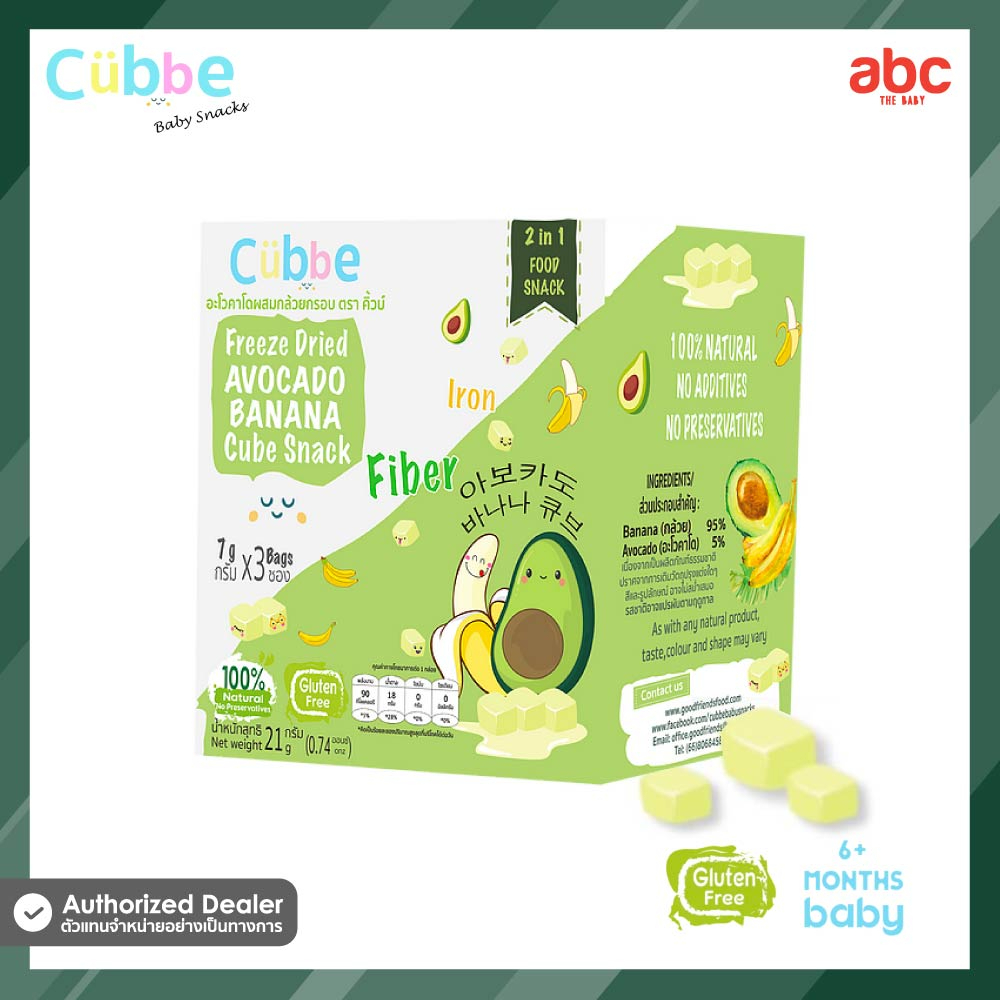 Cubbe ขนมเด็ก กล้วยผสมอะโวคาโดอบกรอบ Freeze Dried Avocado Mixed Banana ...