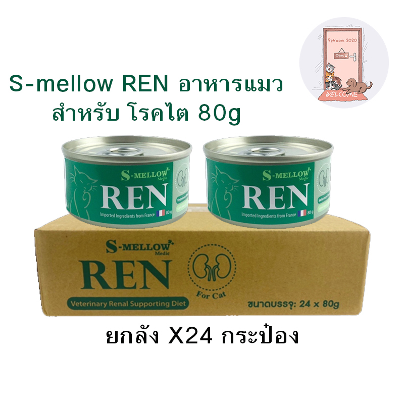 ยกลัง S-mellow REN อาหารแมว เอสเมลโล อาหารแมวป่วยโรคไต อาหารโรคไต ขนาด 80g X24 กระป๋อง | Shopee ...
