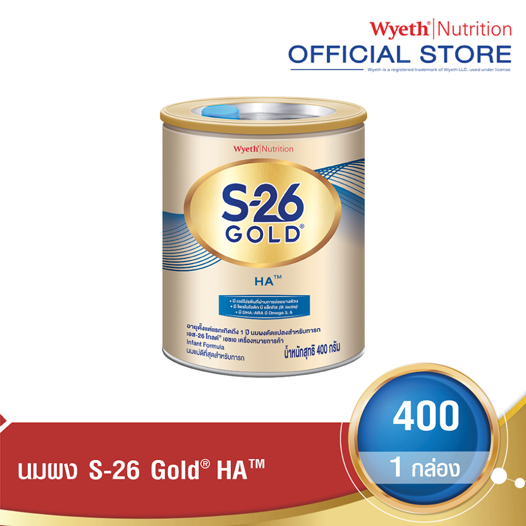 S-26 GOLD HA 400g นมผง เอส-26 โกลด์ เอชเอ 400กรัม | Shopee Thailand