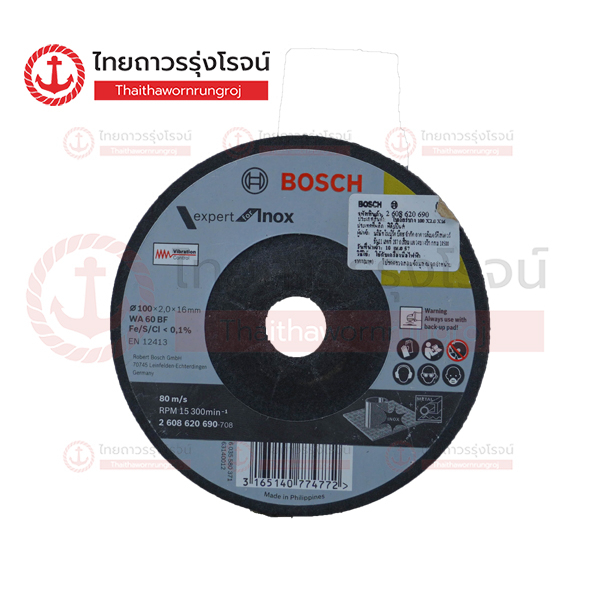 BOSCH ใบเจียร์ 4นิ้ว x2mm 2608620690(1/20)|ใบ| TTR Store | Shopee Thailand