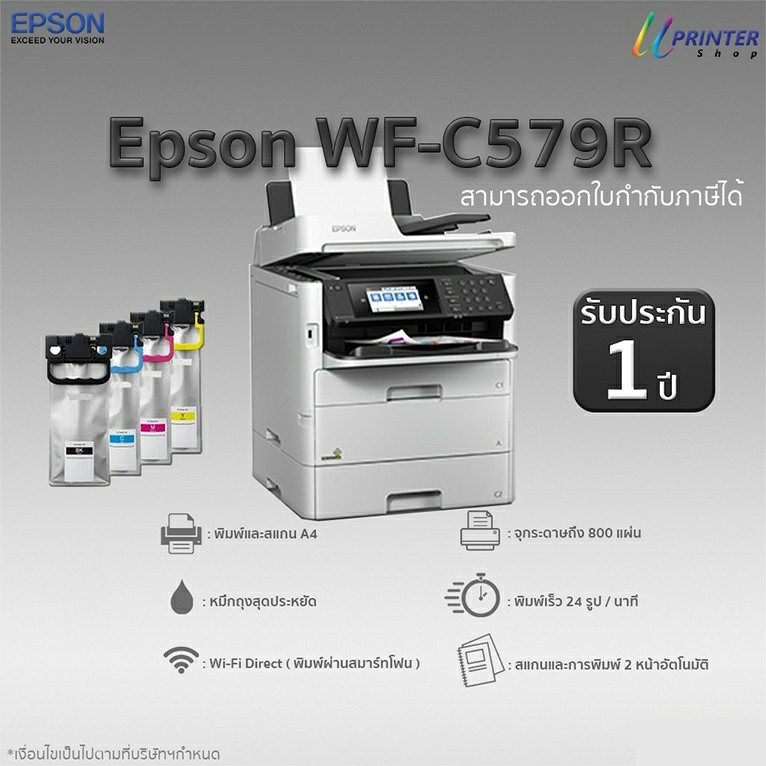 Epson WorkForce Pro WF-C579R Duplex All-in-One Inkjet Printer A4 | Shopee Thailand