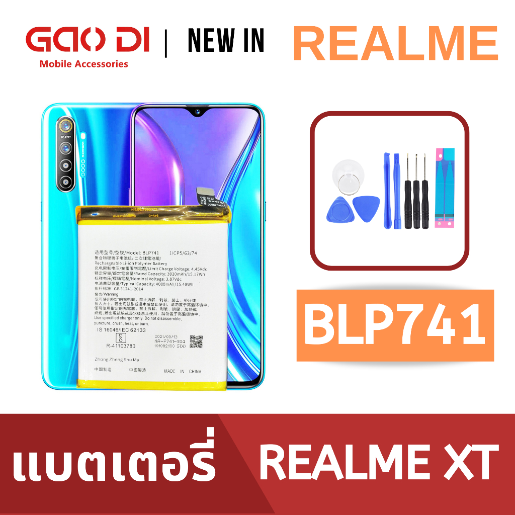 แบตเตอรี่่ / Battery / Batt / แบตOPPO สำหรับ Realme XT (BLP741) แถมฟรี ...