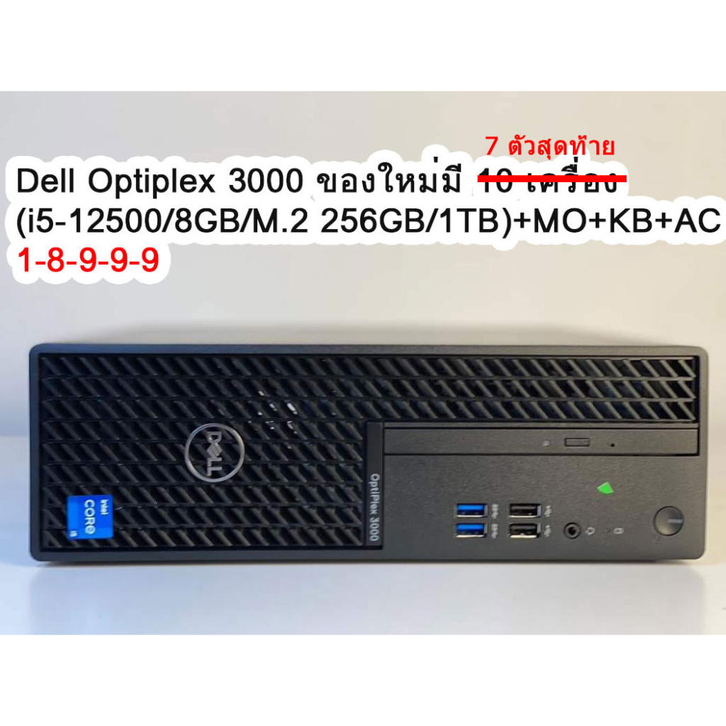 DELL Optiplex 3000 SFF (Part# : SNS30SF054) Cpu i5-12500 Ram 8GB M.2 ...