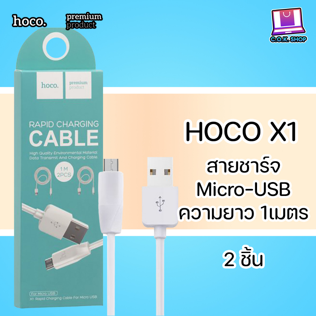 Hoco X1 Rapid Charging Cable 2.1A Max สำหรับ IP / Micro USB / Type-C ...