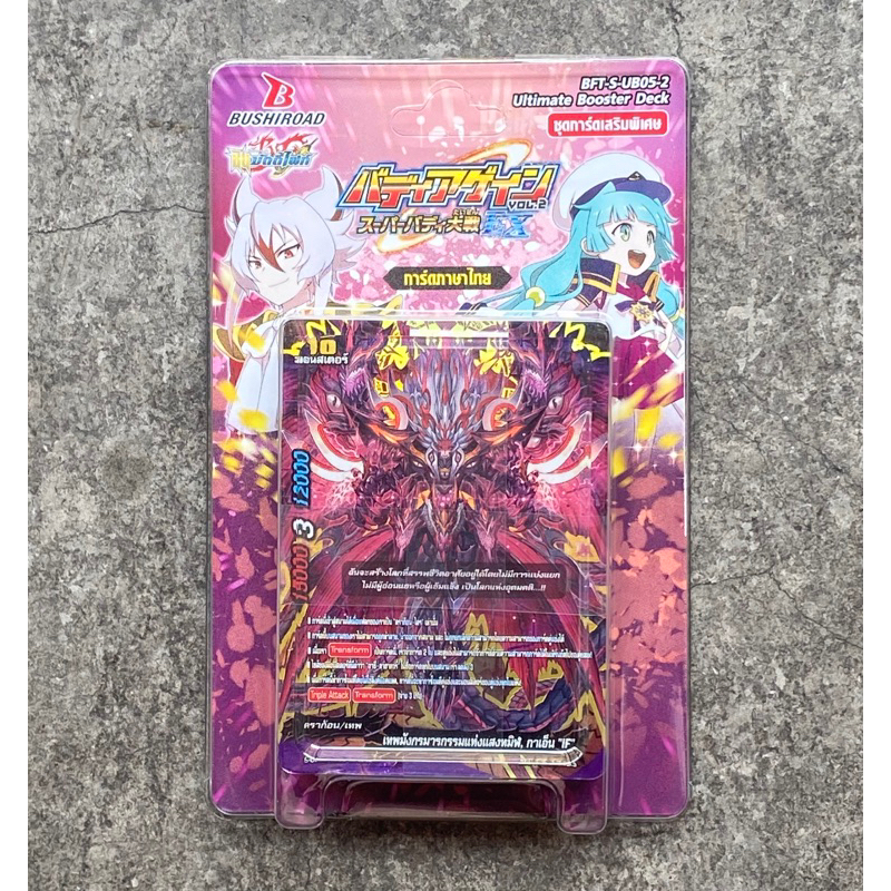 การ์ด BuddyFight ภาษาไทย BFT-S-UB05 (ดราก้อนเวิลด์) (ฮีโร่เวิลด์) (ดาร์คเนสดราก้อนเวิลด์ ...